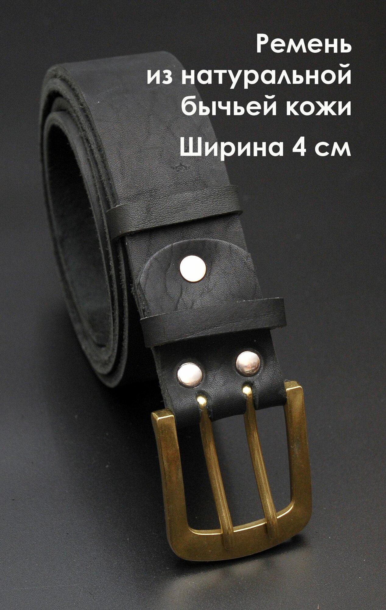 Ремень  для мужчин