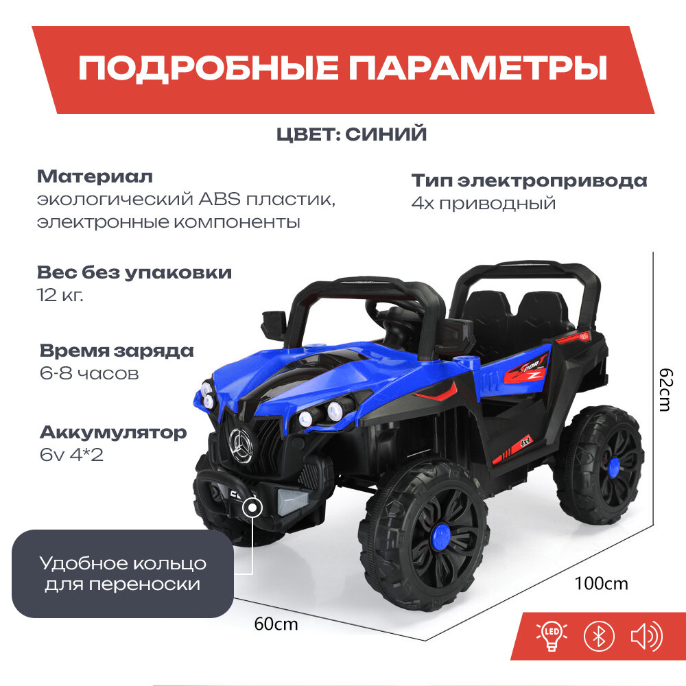 Электромобиль детский "Квадроцикл" с пультом управления, синий, двойной привод + краска