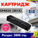 Картридж Opticart CF403X пурпурный для HP Color LaserJet Pro M252dw / M252n