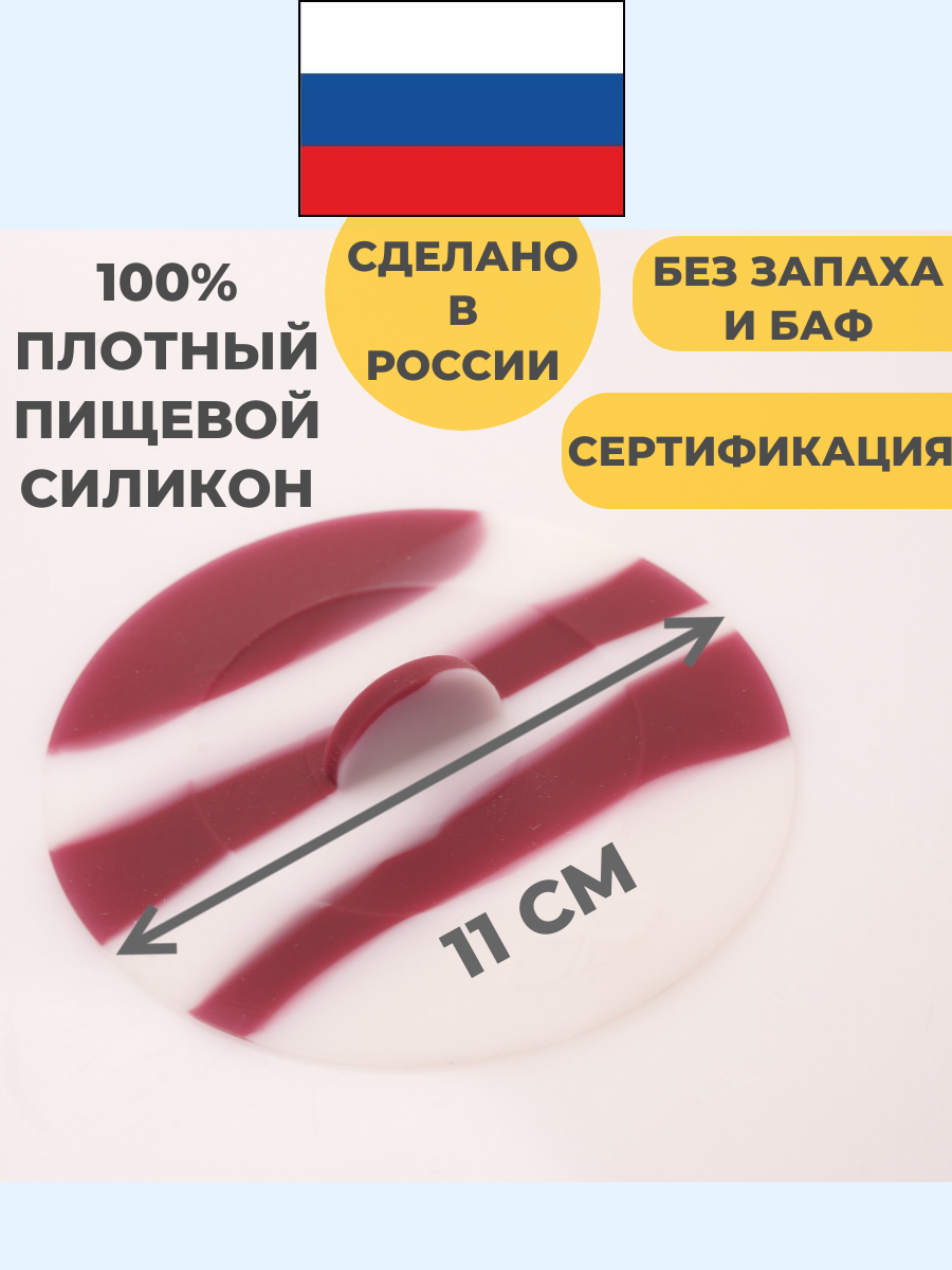 Силиконовая крышка для кружки/вакуумная силиконовая крышка вишнёва