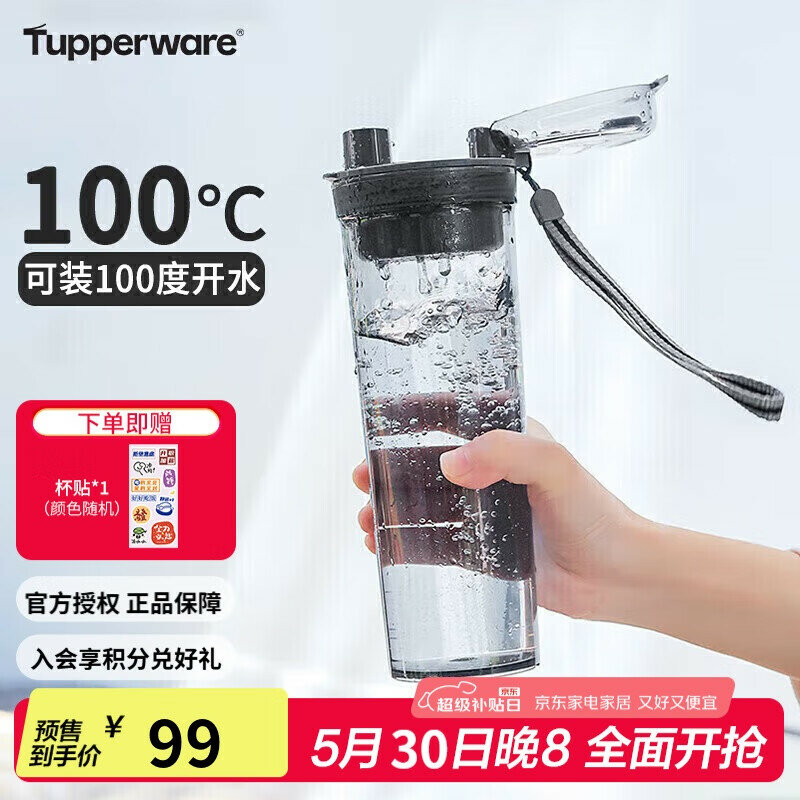 Tupperware Crystal MAX Plastic Cup 600ML Unisex Student Portable Sports Water Bottle Large Capacity Double Drinking Mouth Advanced Gray