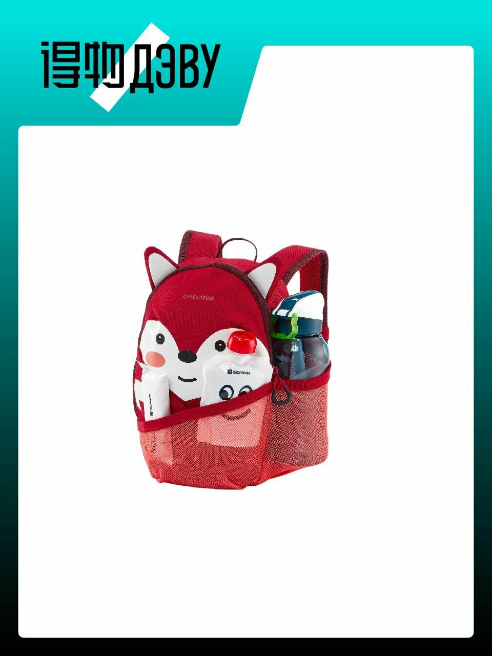 Сумка Decathlon — фото 1