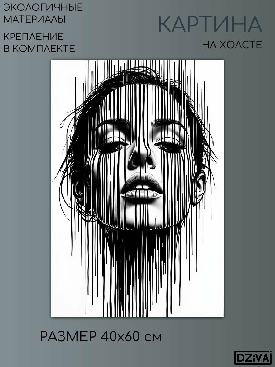 Картина на холсте "Графическая женщина" 40x60 см