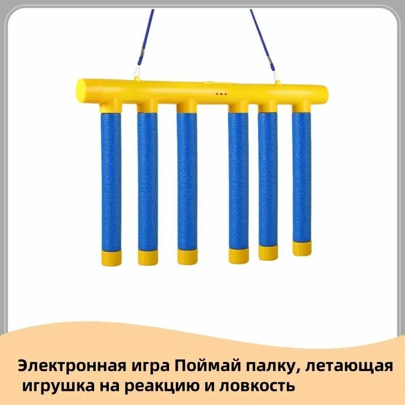 Интерактивная игра на скорость реакции и внимание Лови палку / Нейро Игра на реакцию и внимание