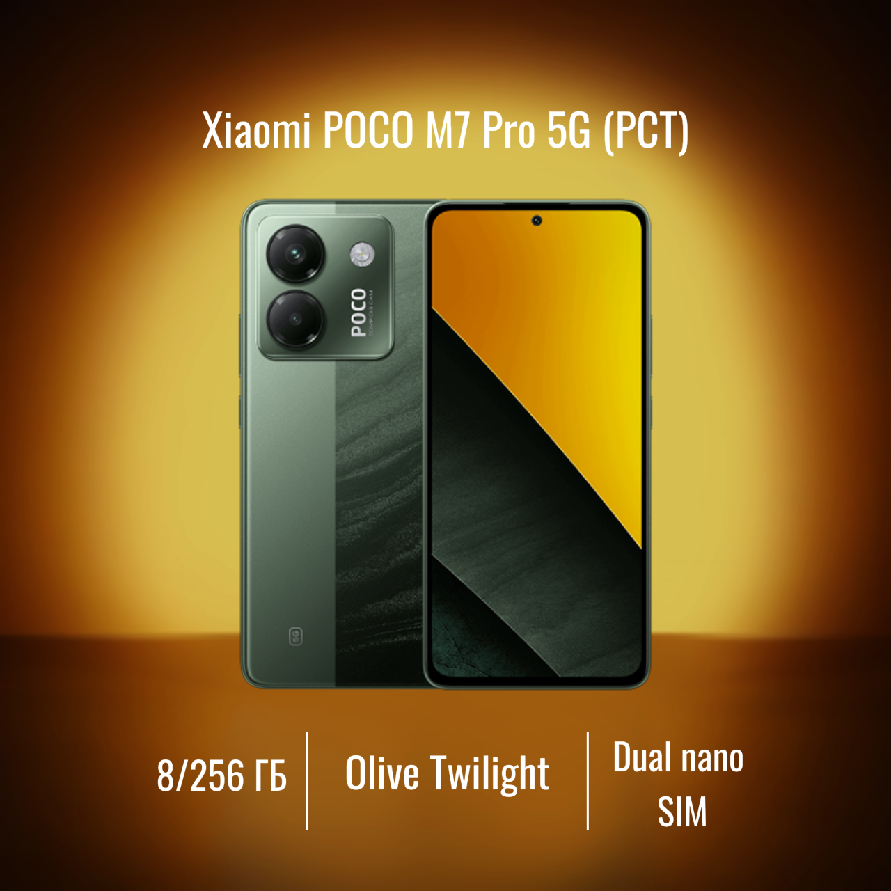 Смартфон Xiaomi POCO M7 Pro 5G 8/256 ГБ Dual nano SIM (РСТ), зеленый