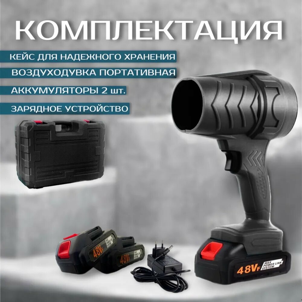 KNOW EASY-Воздуходувка,1000Вт — фото 1