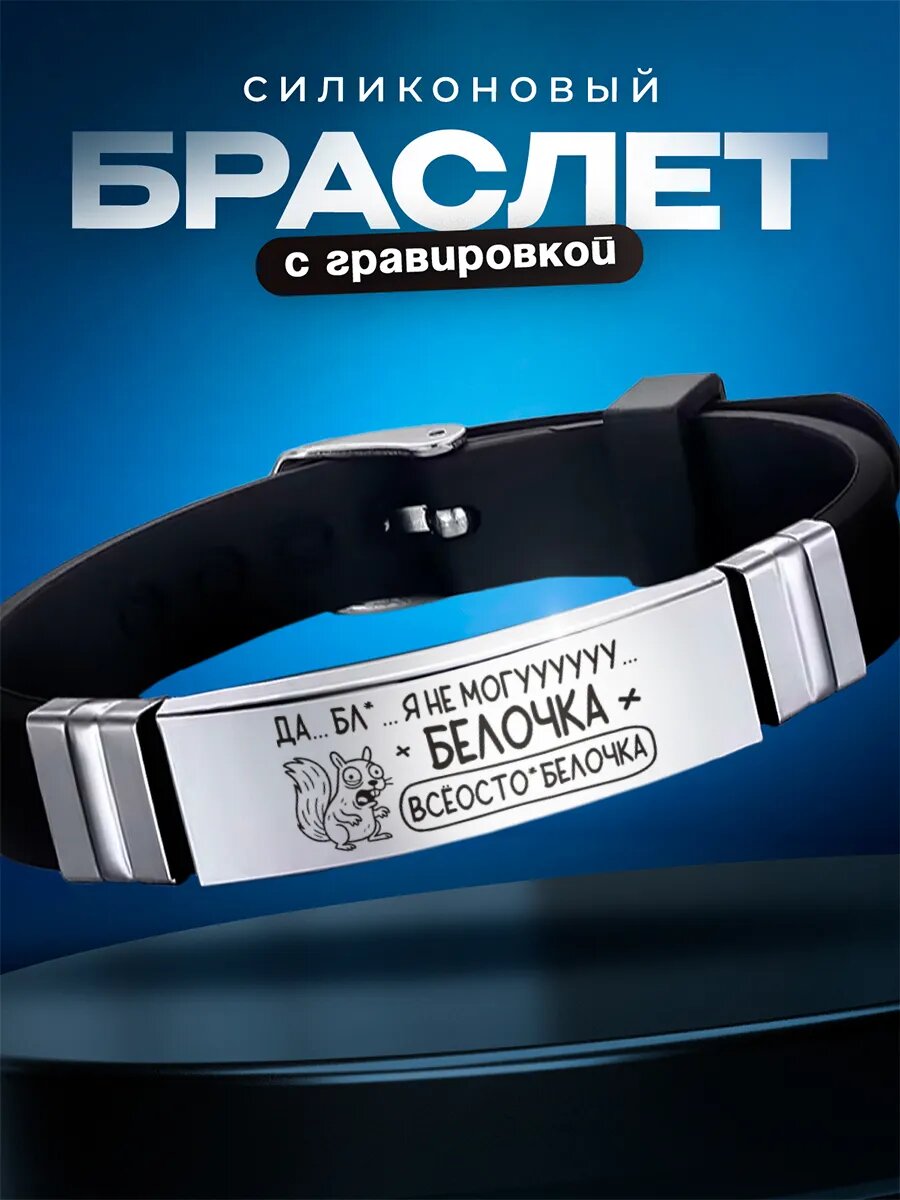 Жесткий браслет