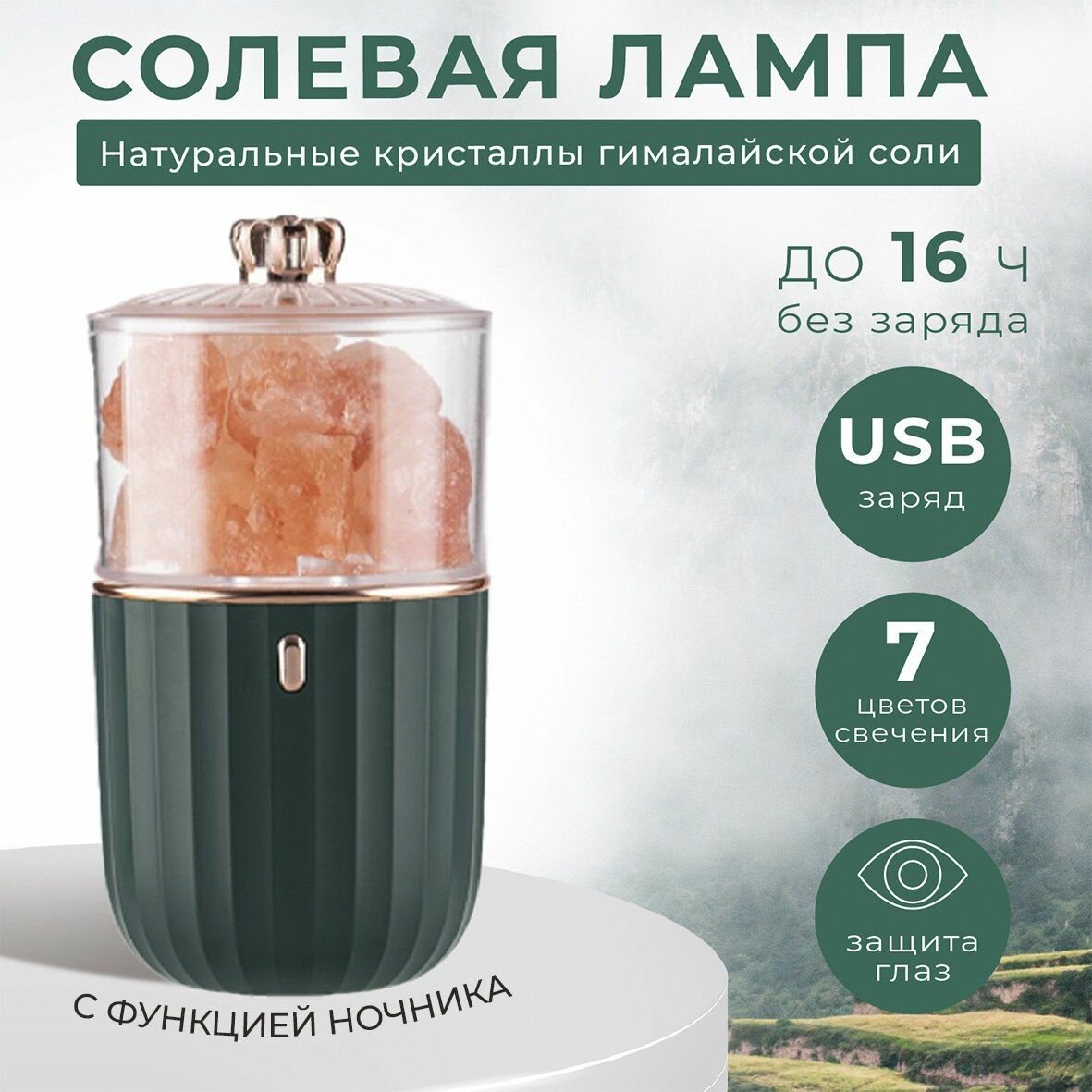 Светильник