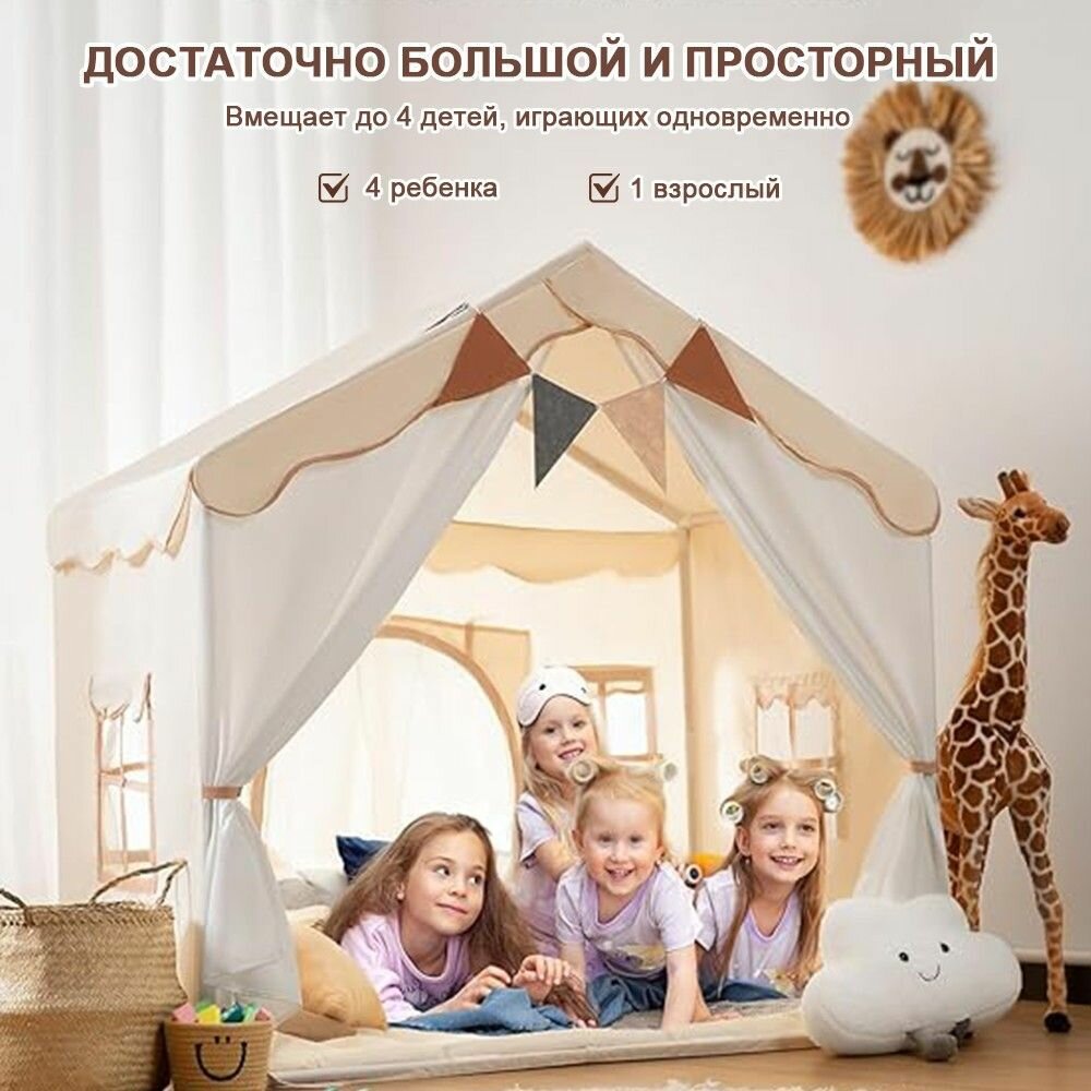 Вигвам детский — фото 1