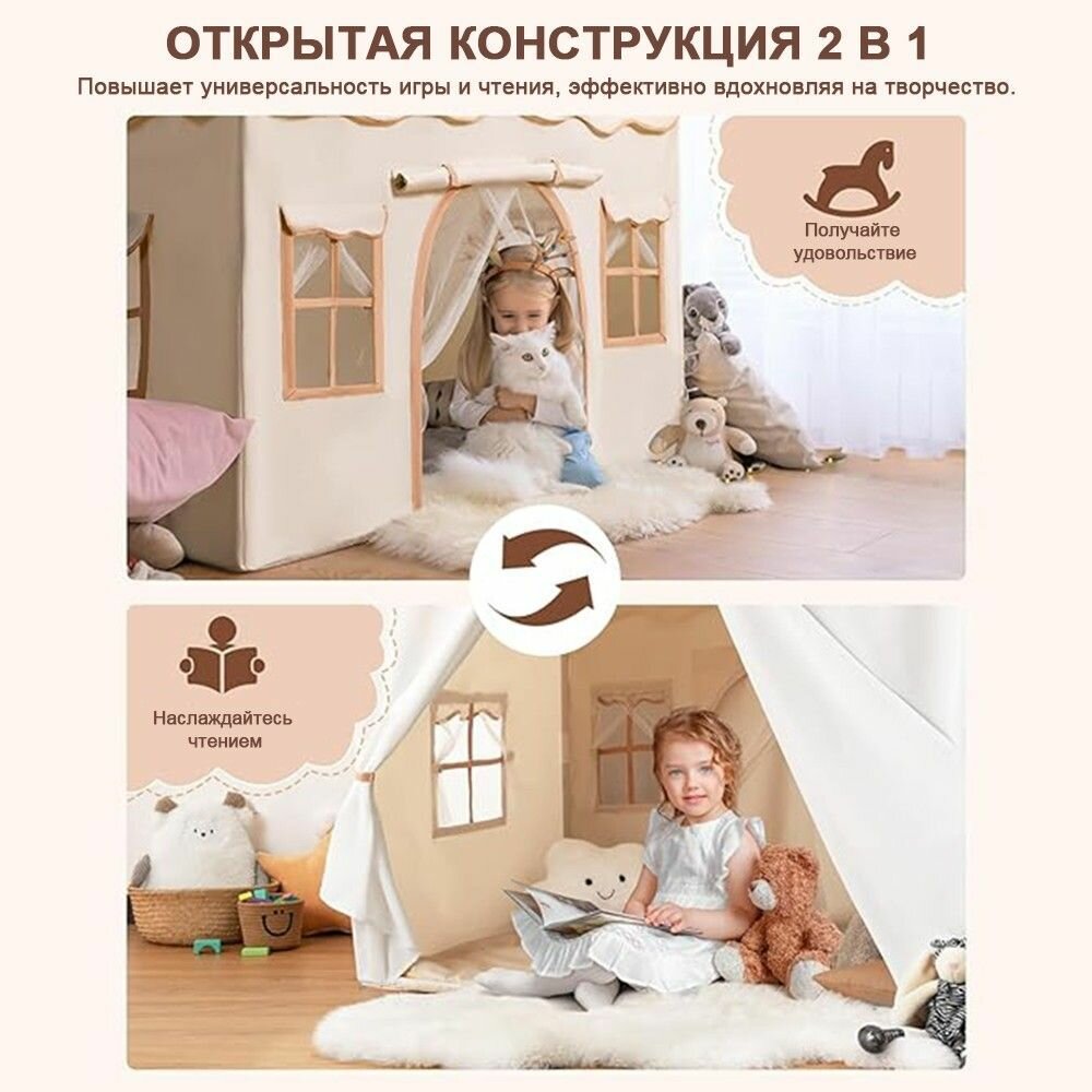 Вигвам детский — фото 1