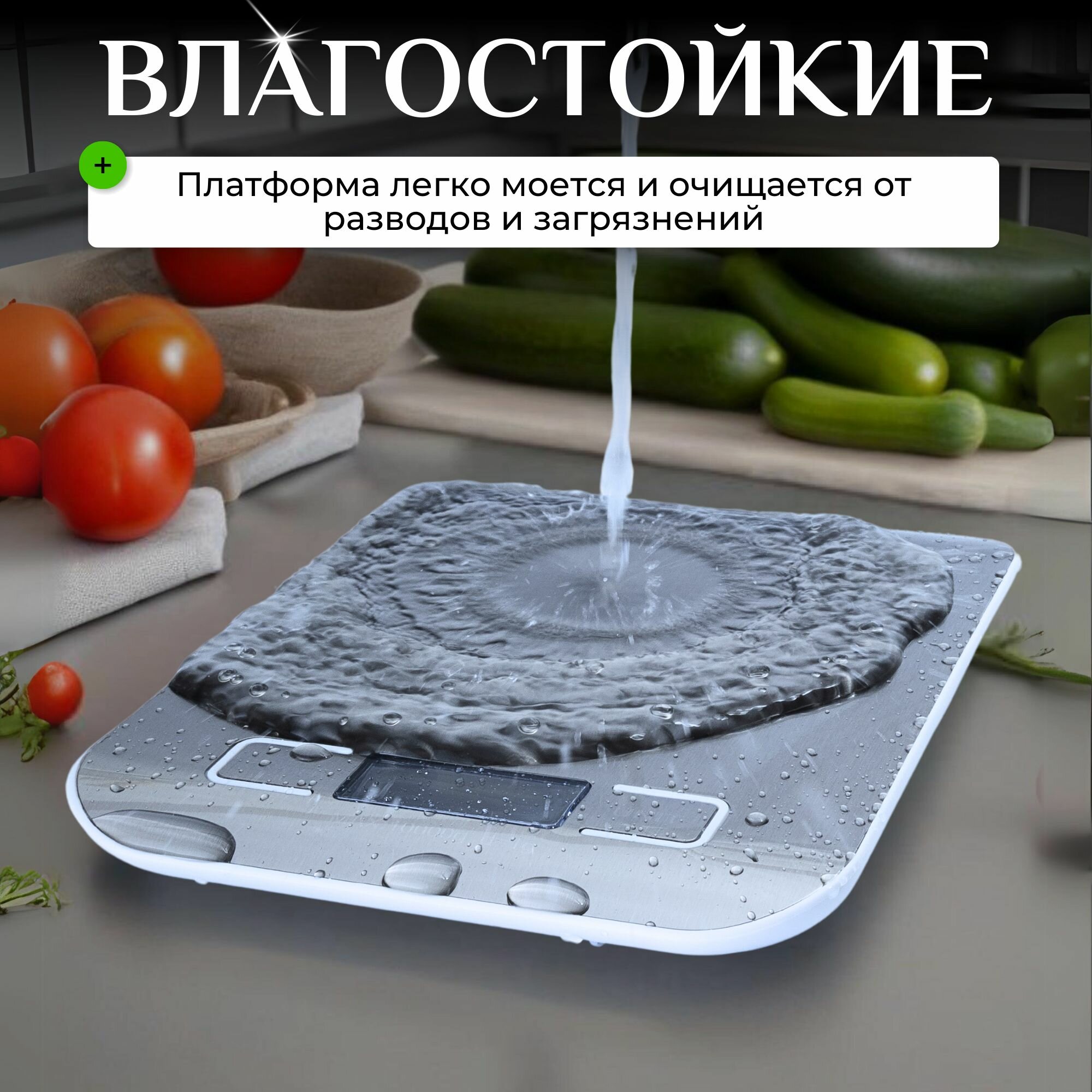 Кухонные весы — фото 1