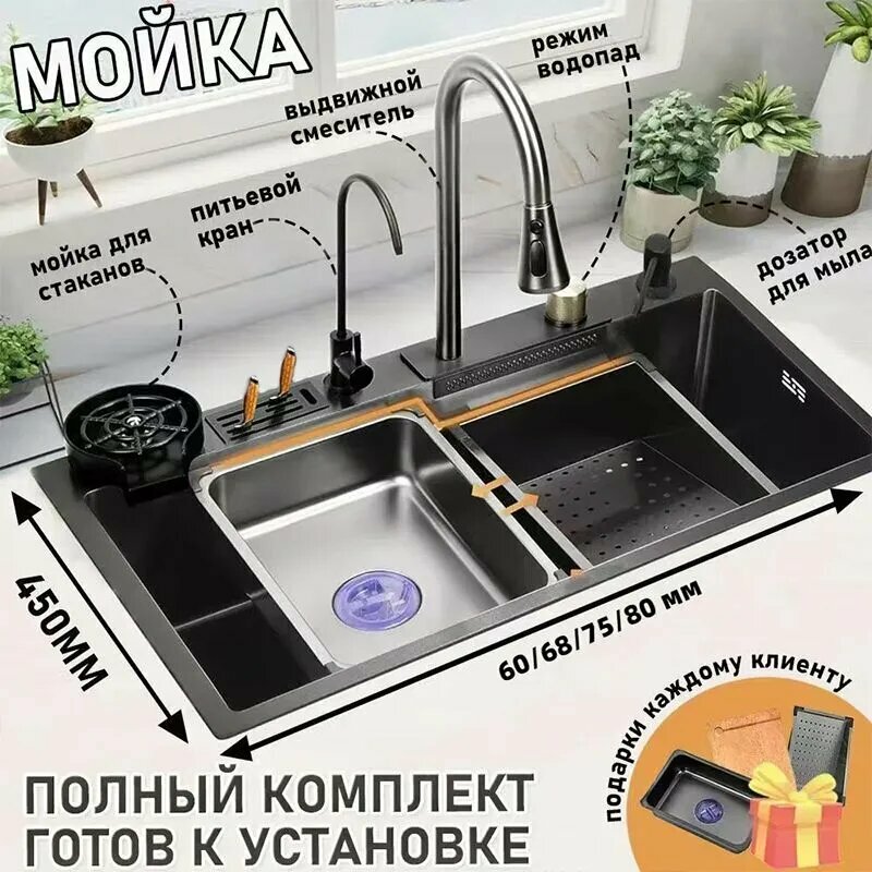 Многофункциональная раковина наномойка с дозатором мыла , Краны для чистой воды, Чашечная шайба