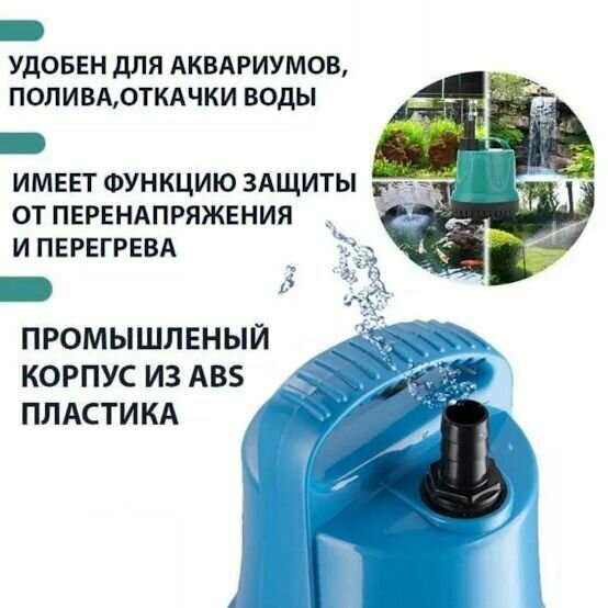 Помпа для воды электрическая Ds-1000 помпа погружная аквариумная