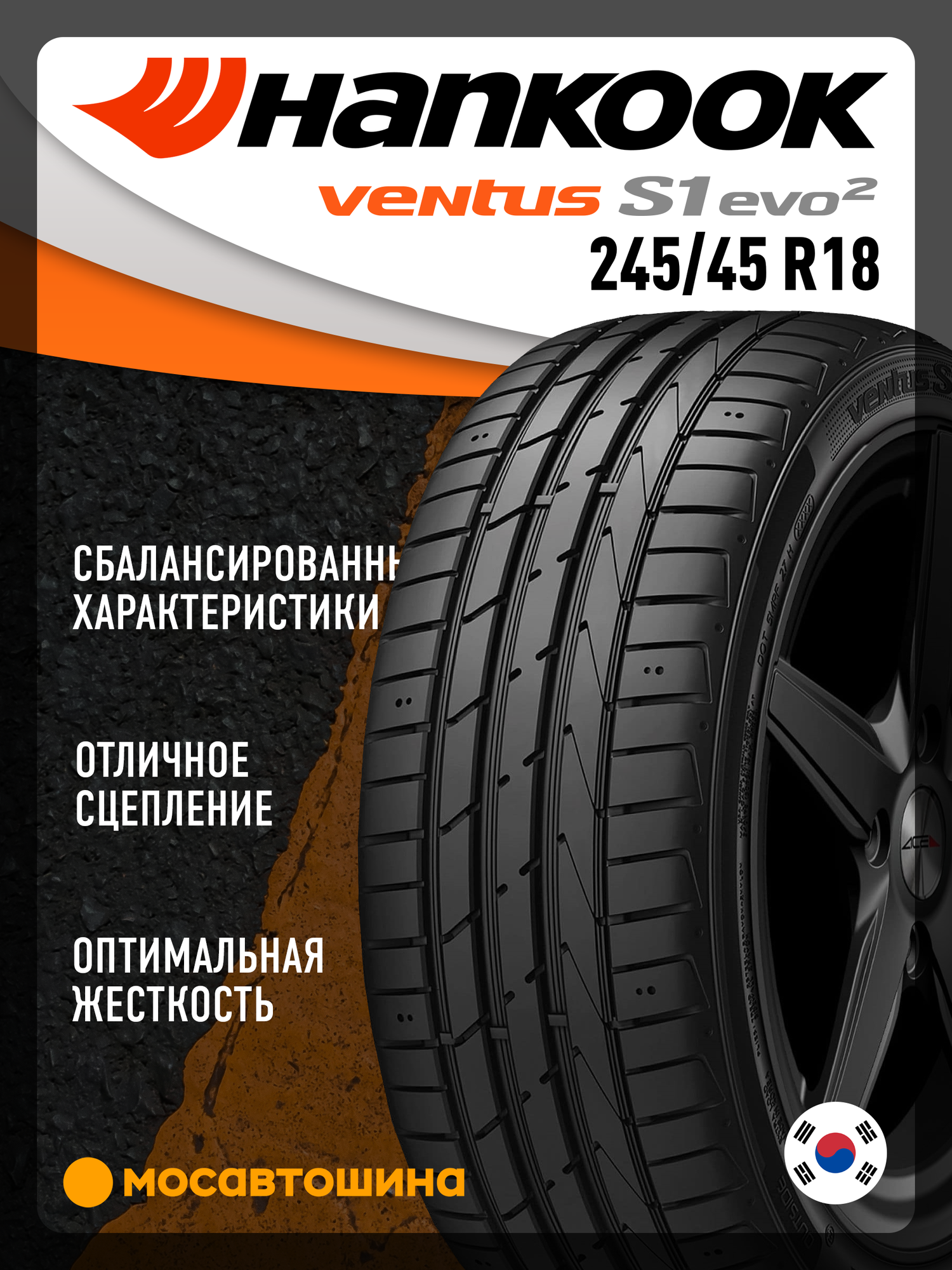 Летние автомобильные шины Hankook K117 Ventus S1 Evo2 245/45 R18 100Y XL