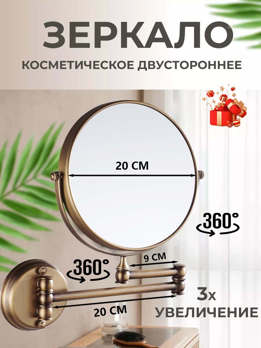 Зеркало для ванной