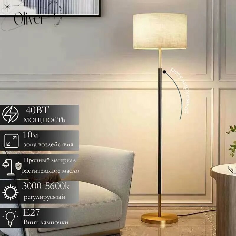 Напольные лампы elisfete, для освещения комнаты, е27, 60 ватт