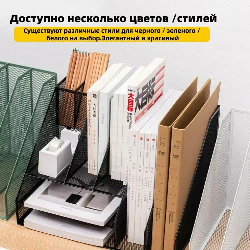Лоток для бумаг металлический стойка для A4-размерных документов, многоуровневая организация для офиса