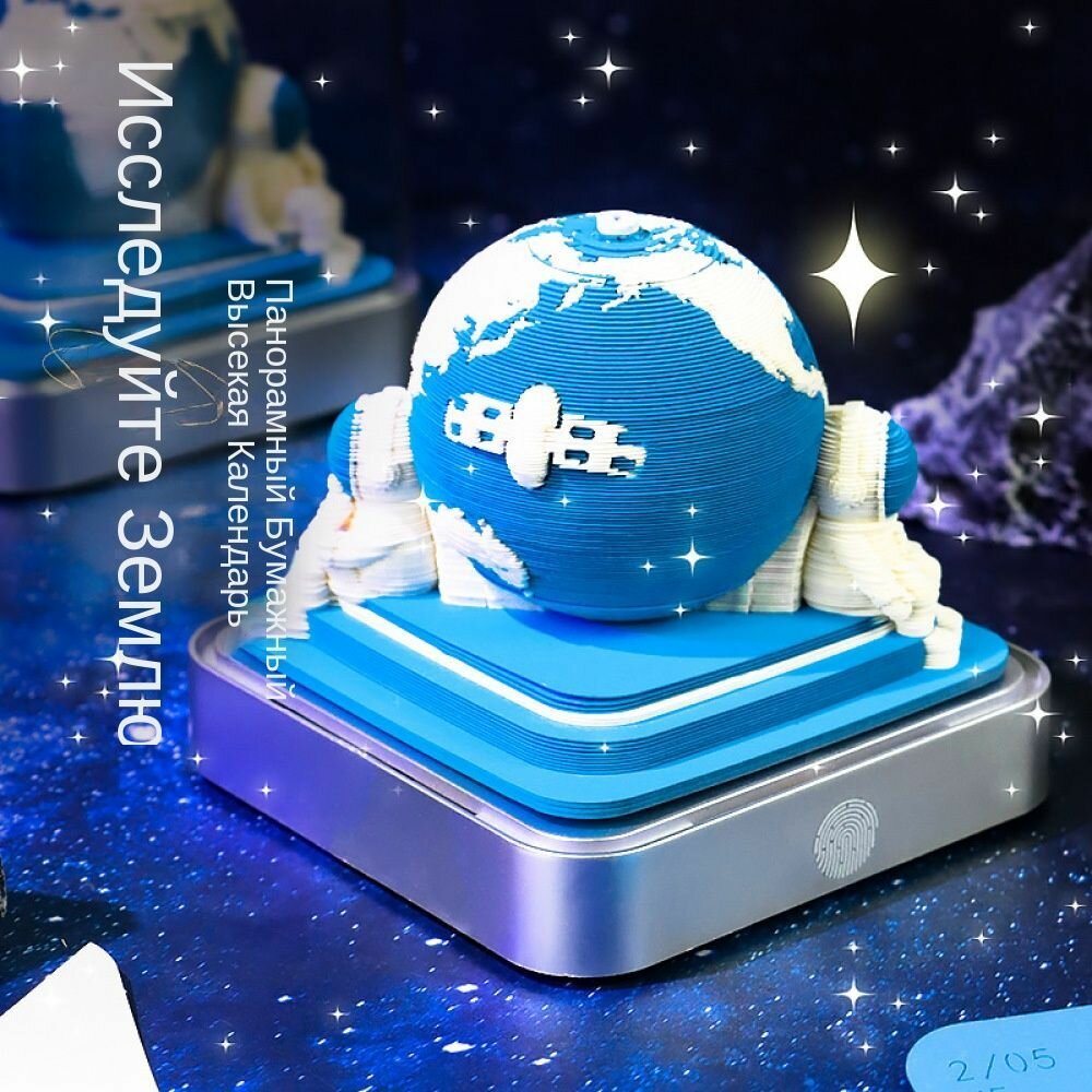 3D стерео календарь на 2025 год