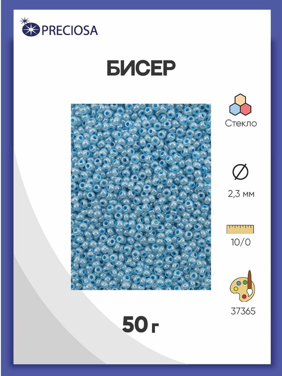 Бисер Preciosa 10/0 (2,3 мм), алебастр жемчужный с цветным центром, 50 г, цвет № 37365