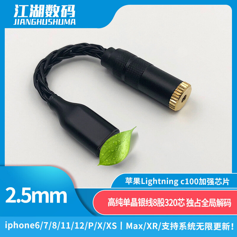 Для Apple Lightning до 3,5 2,5 4,4 мм гарнитура аудио адаптер декодирование наушников Iphone Черный 2,5 мм