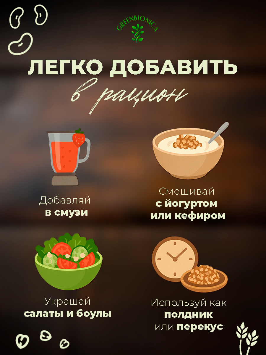 Пшеница пророщеная — фото 1