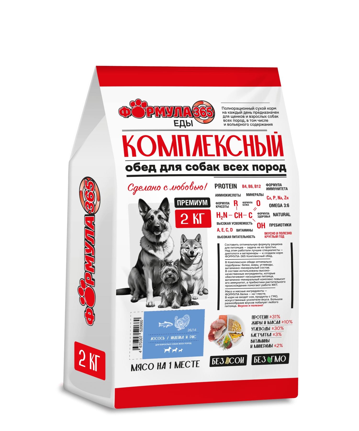 Формула 365 Корм Комплексный обед Лосось, индейка и рис для взрослых собак всех пород, 2кг