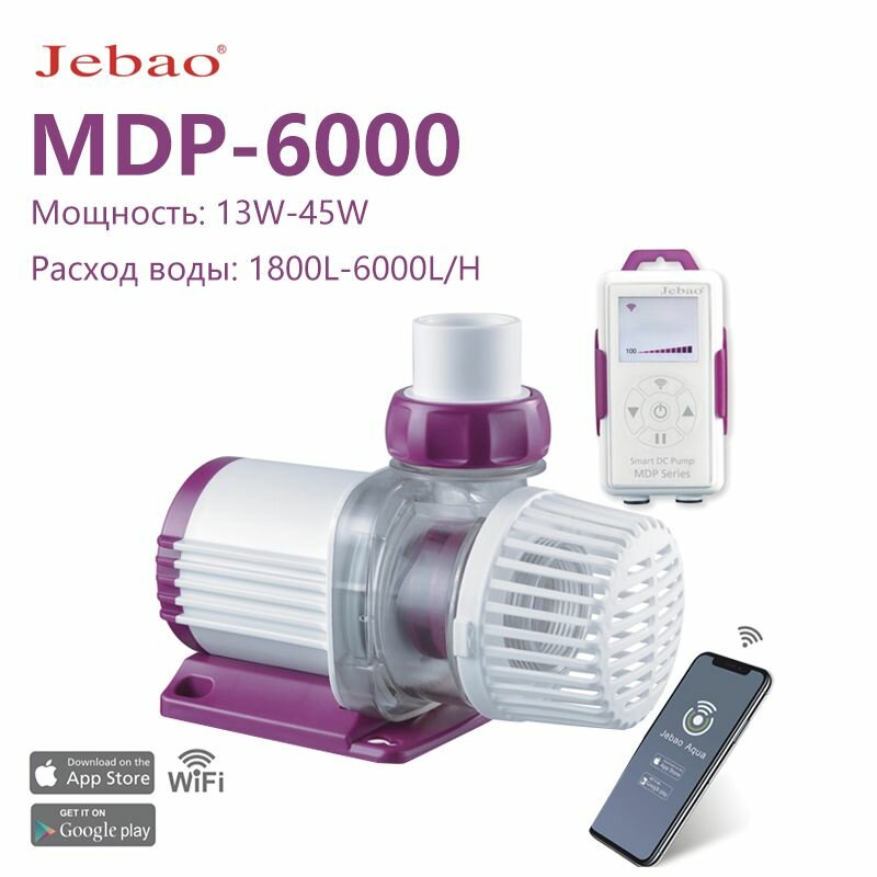 Новый погружной аквариумный насос Jebao MDP-6000 мощностью 45 Вт 6000 Л / Ч с управлением через мобильное приложение
