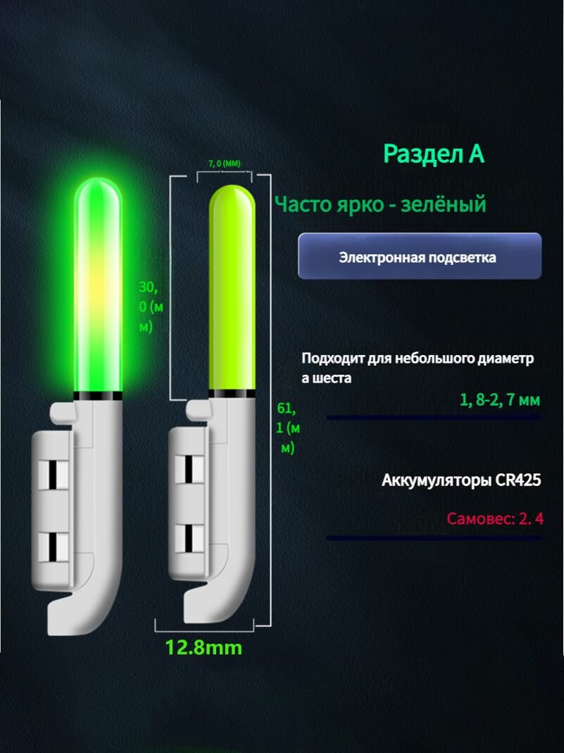 Электронные LED светлячки 63мм 5шт для рыболовных снастей на ночной рыбалке /Светильник для ночной рыбалки