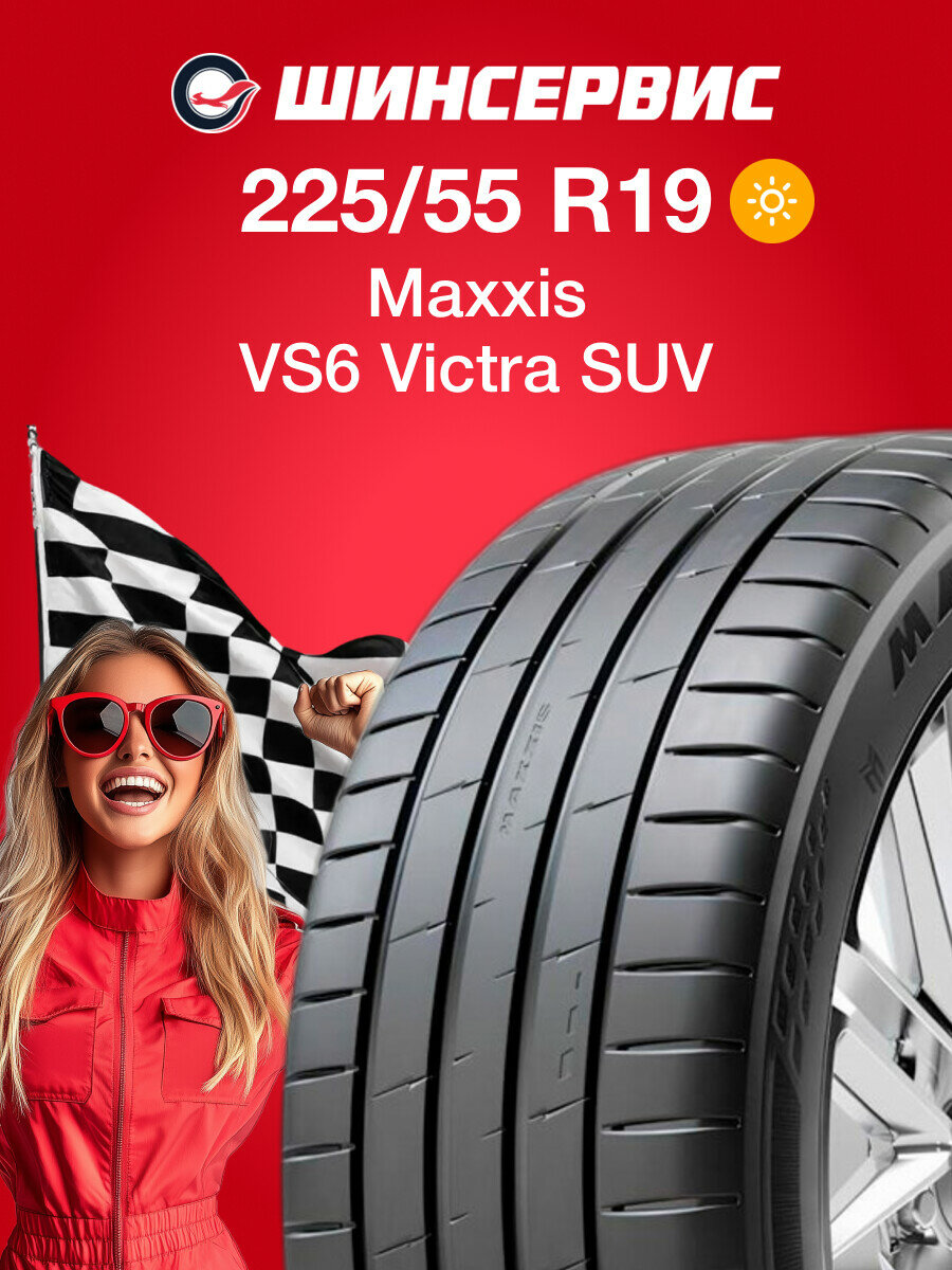 Летняя шина Maxxis VS6 Victra SUV 225/55 R19 99Y