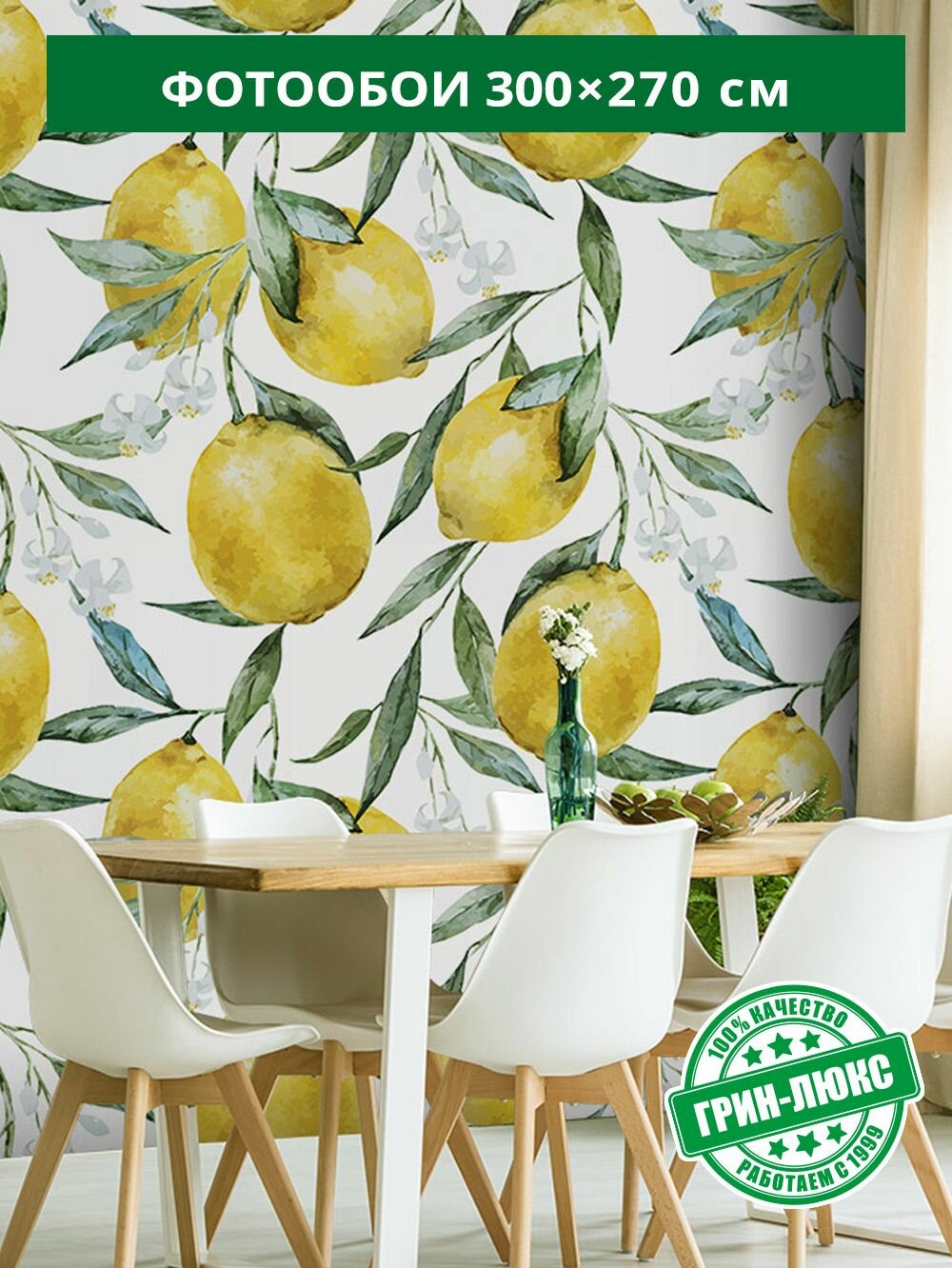 Фотообои на стену "Акварельные мини-лимоны 300x270", обои флизелиновые моющиеся с фактурой Крошка, в комнату спальню кухню коридор, детскую, растения фрукты