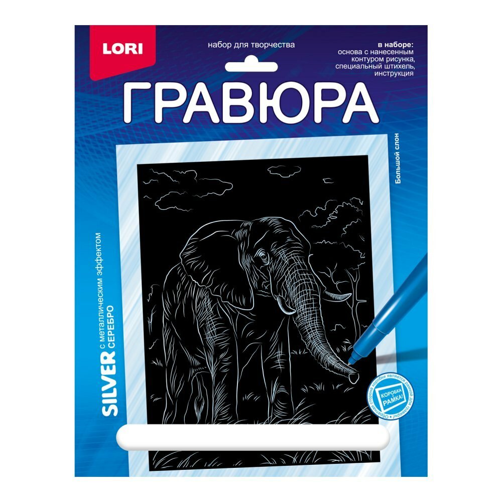 Гравюра с металлическим эффектом серебро. Животные Африки "Большой слон"