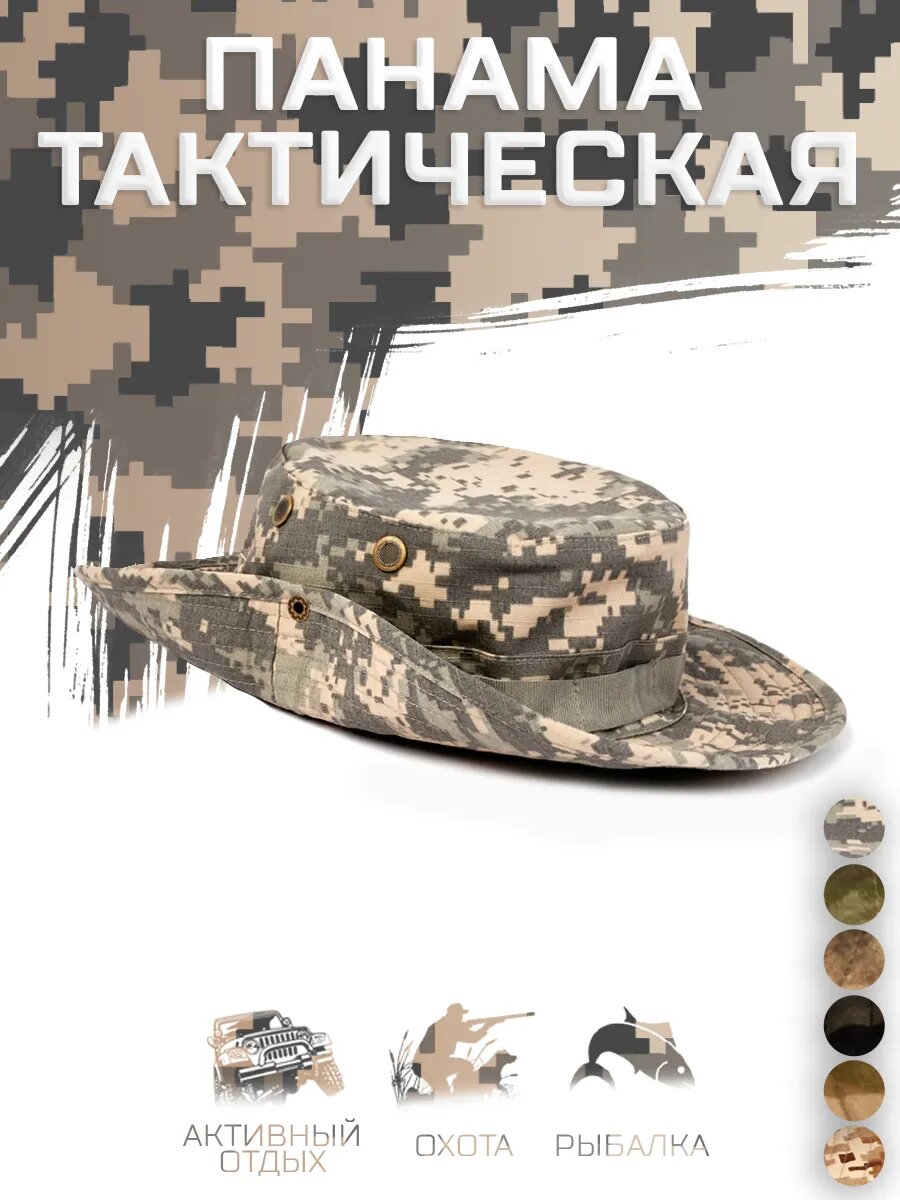 Панама тактика для мужчин