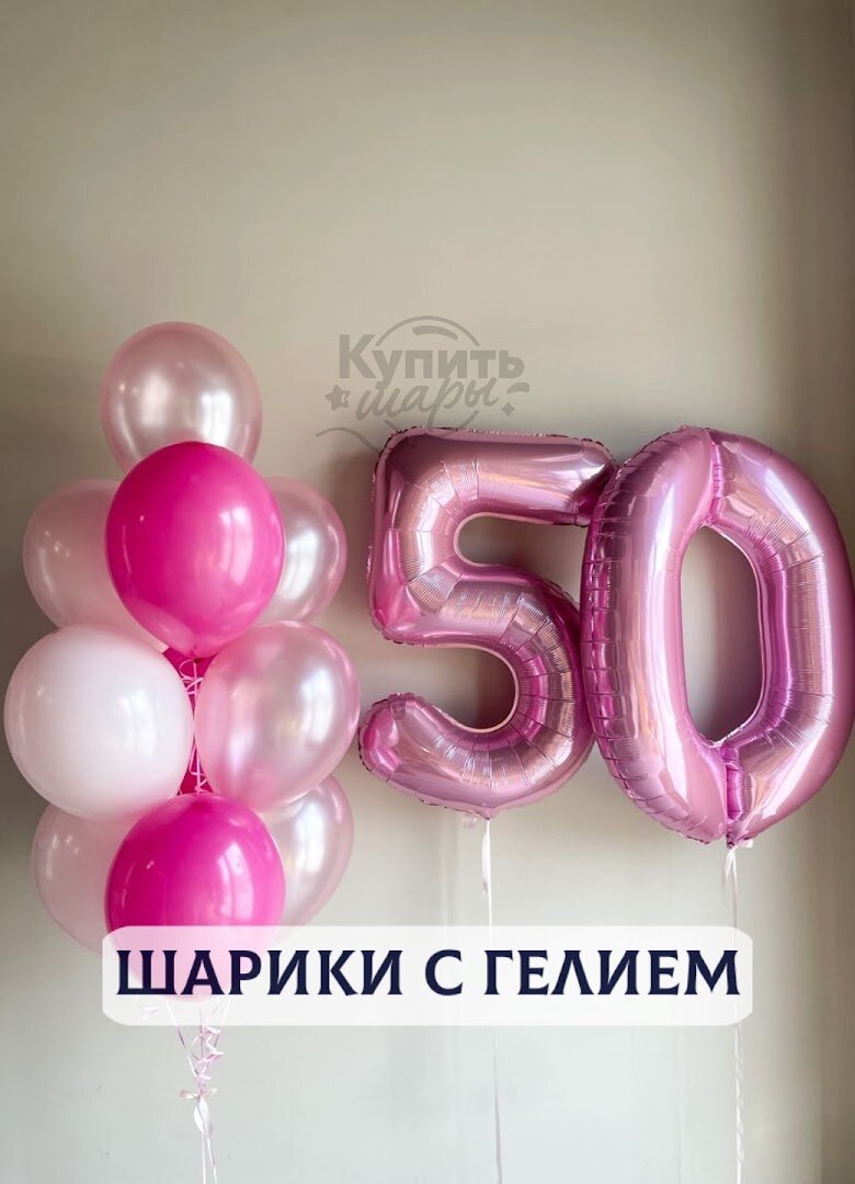 Воздушные шары с гелием, шарики воздушные "Для девушки" №577