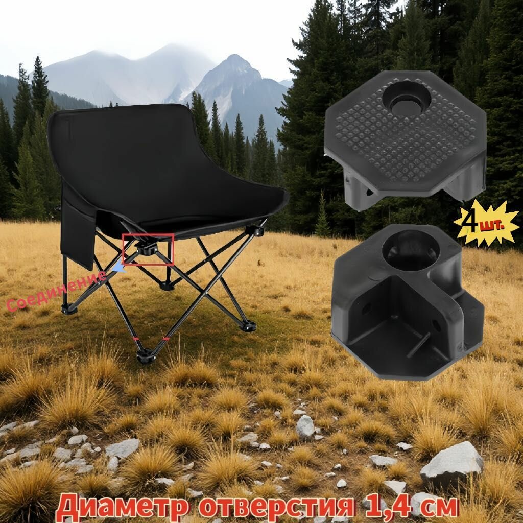 Фиксатор для туристического стула-Йиркома