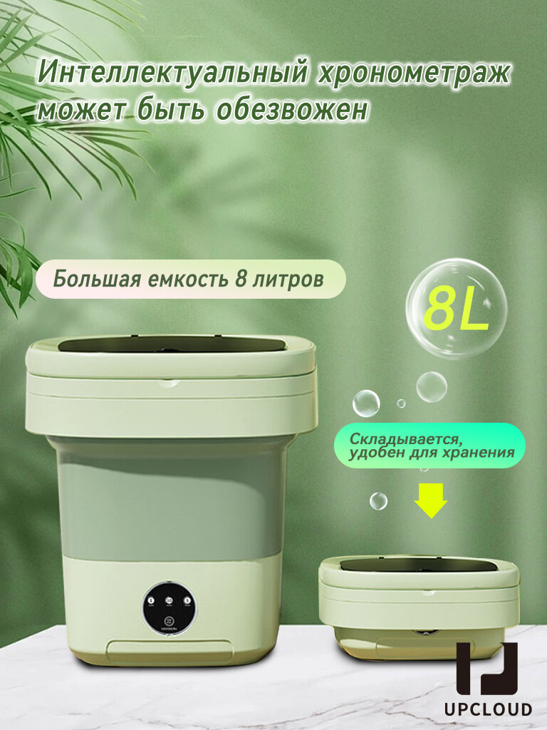 Мини-складная стиральная машина/Увеличьте объем на 8 литров + синий индикатор + сливная корзина + сливная труба/Домашнее общежитие маленькое