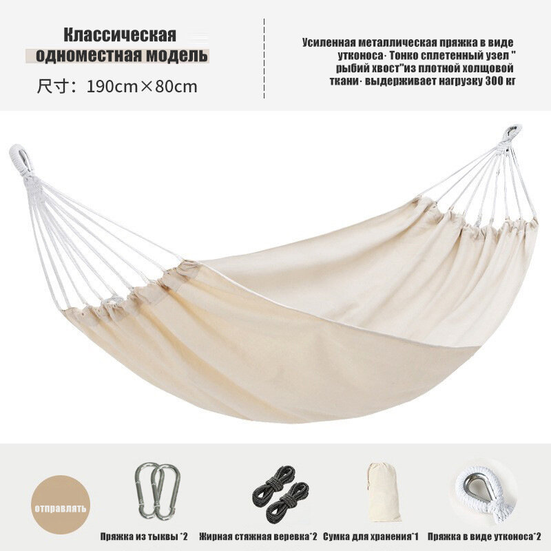 Цветной гамак, качели на открытом воздухе, летний кемпинг, защита от опрокидывания, домашнее хозяйство, одноместное и двухместное общежитие для взрослых