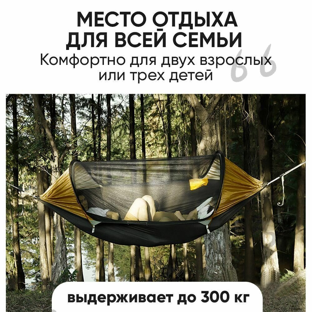 Гамак подвесной зеленый Oqqi, с антимоскитной сеткой и чехлом, туристический, 270х140 см3