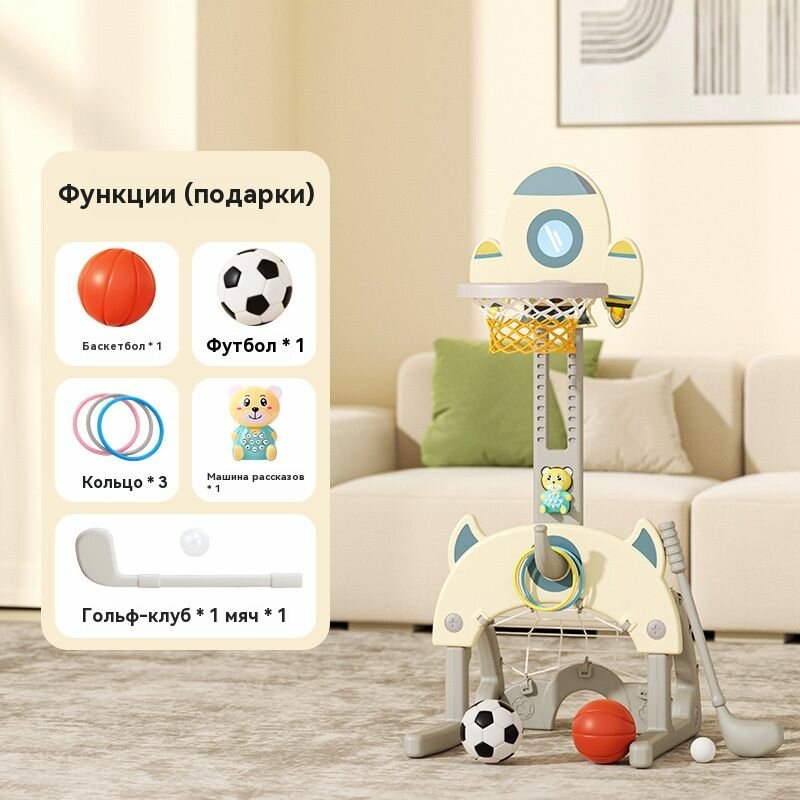 Баскетбольная стойка 5 в 1