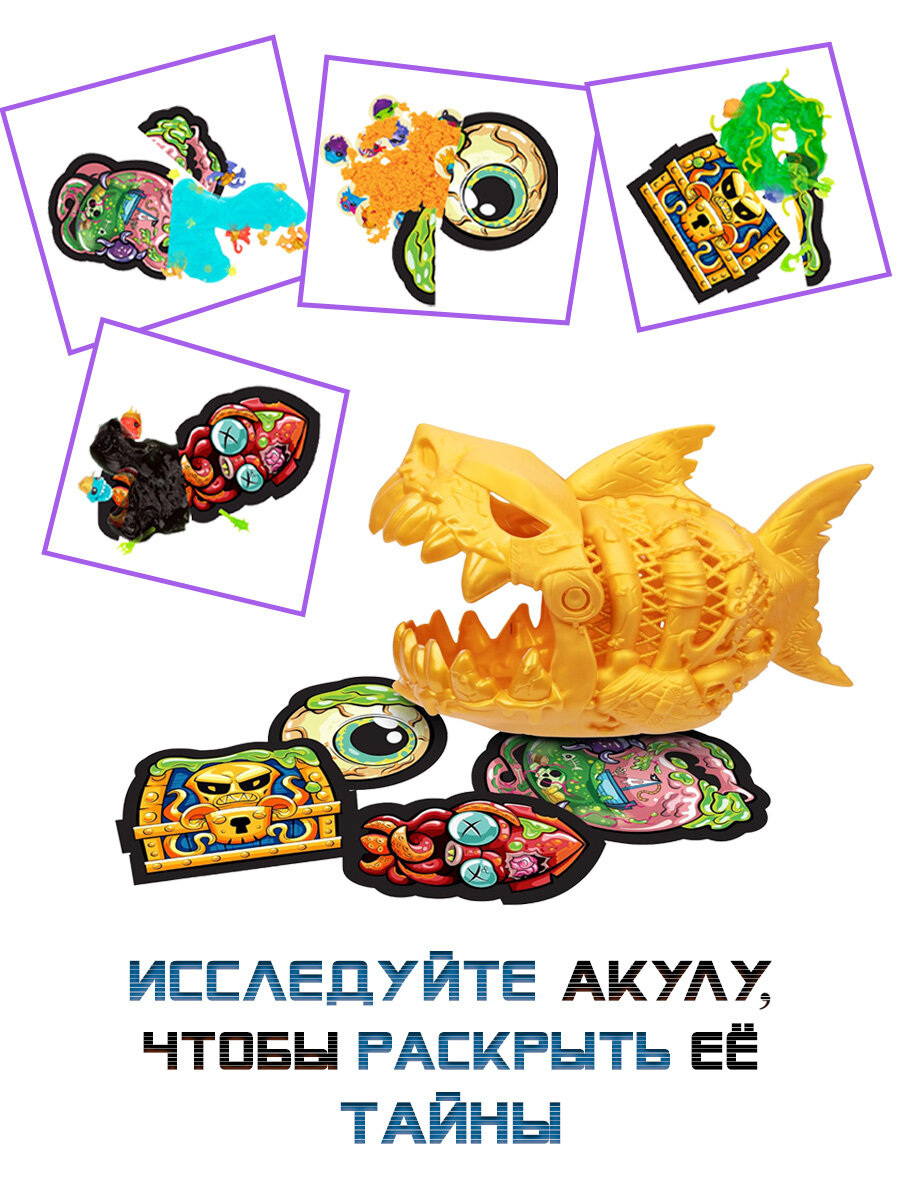 Меганабор Treasure X Акула — фото 1
