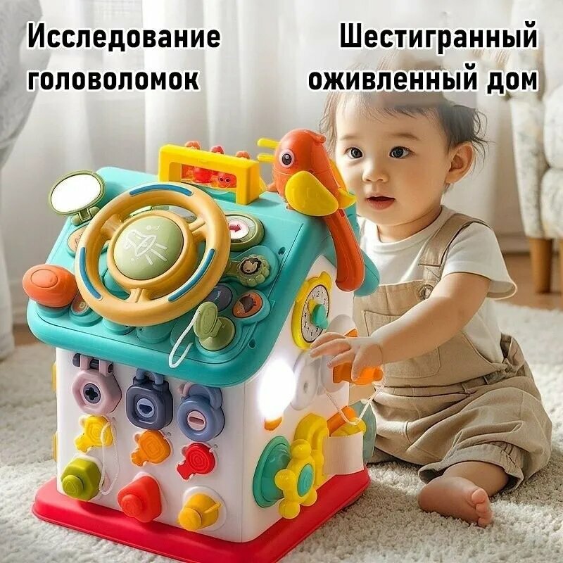 Образовательный центр раннего образования Монтессори "занятый дом" детская игрушка "занятая доска"