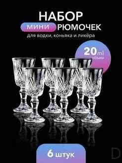 Набор рюмок / Комплект для крепких напитков 20 мл / Подарочные рюмки на ножке мужчине 6 штук