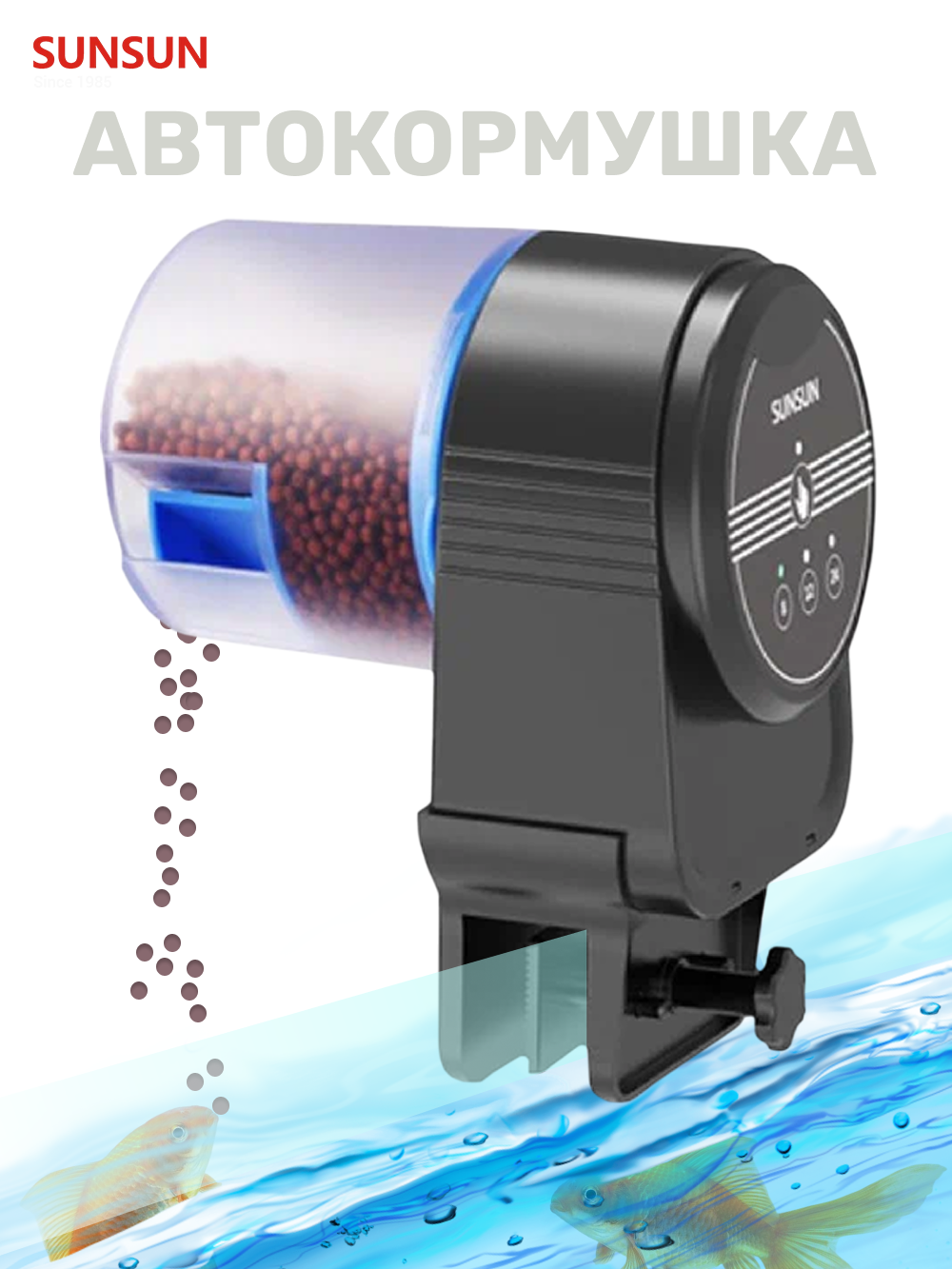 Автокормушка SUNSUN AK-22 с таймером, индикация времени и разряда, программирование, большая, круглая