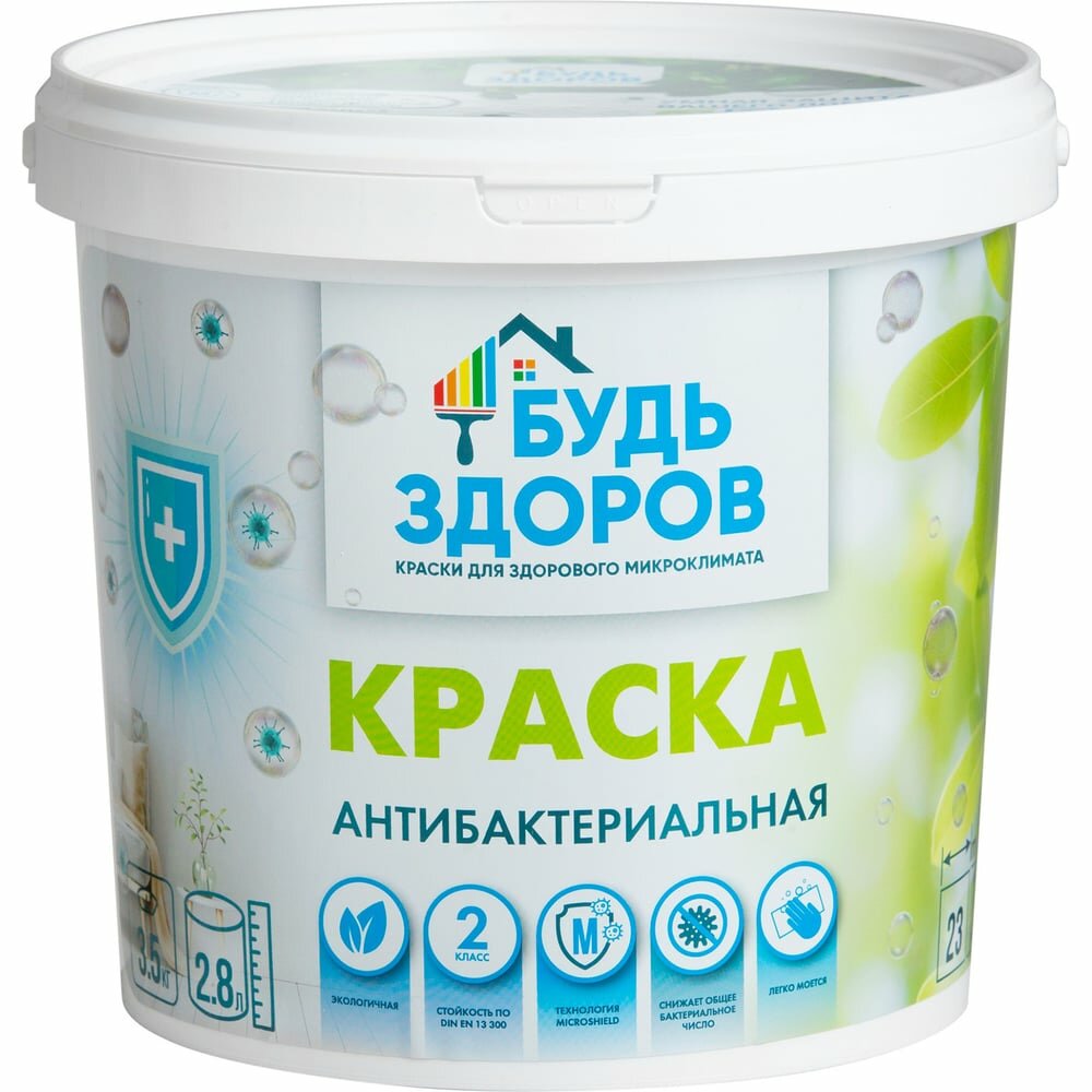 Антибактериальная краска Будь здоров 4607130863367