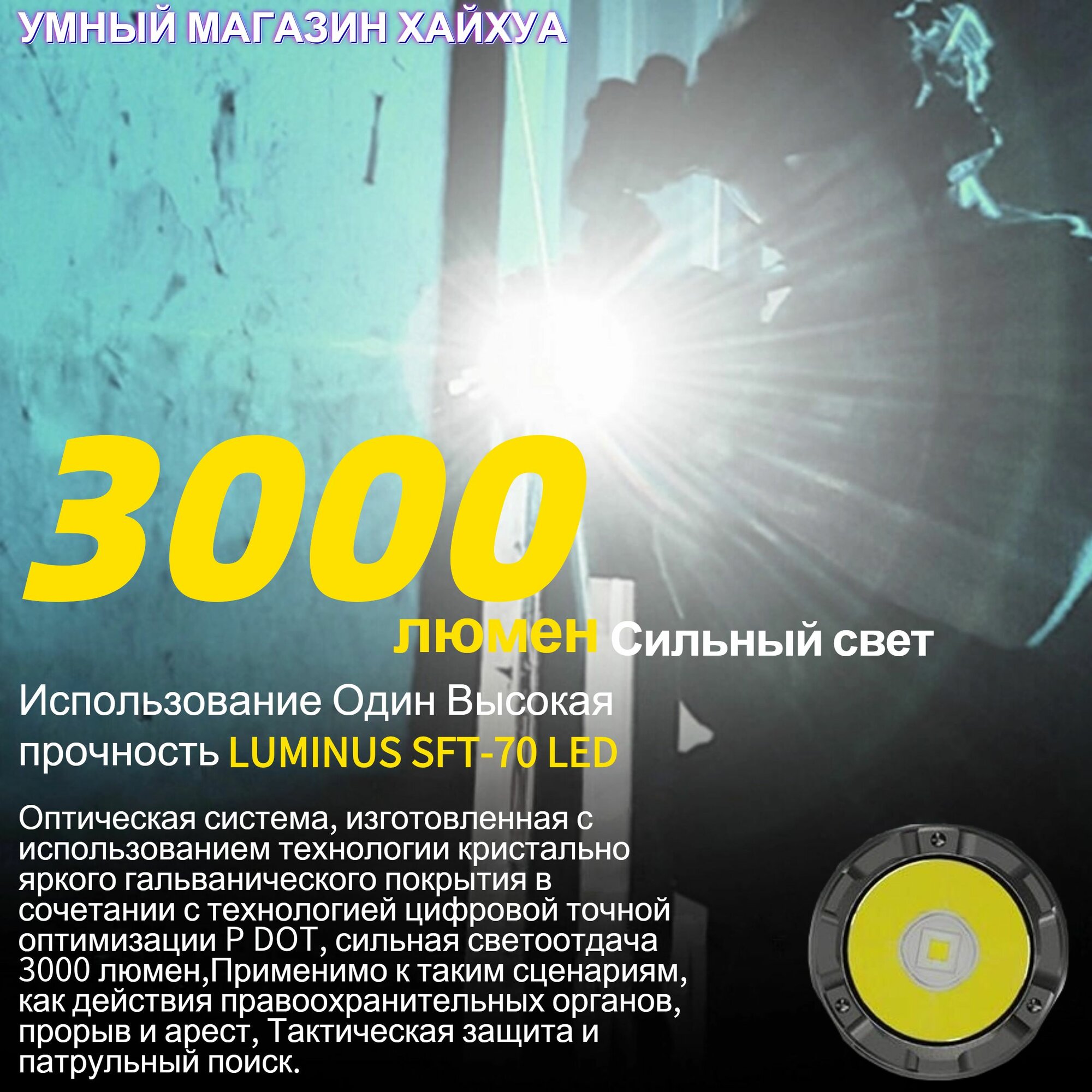 NITECORE Фонарь-прожектор — фото 1