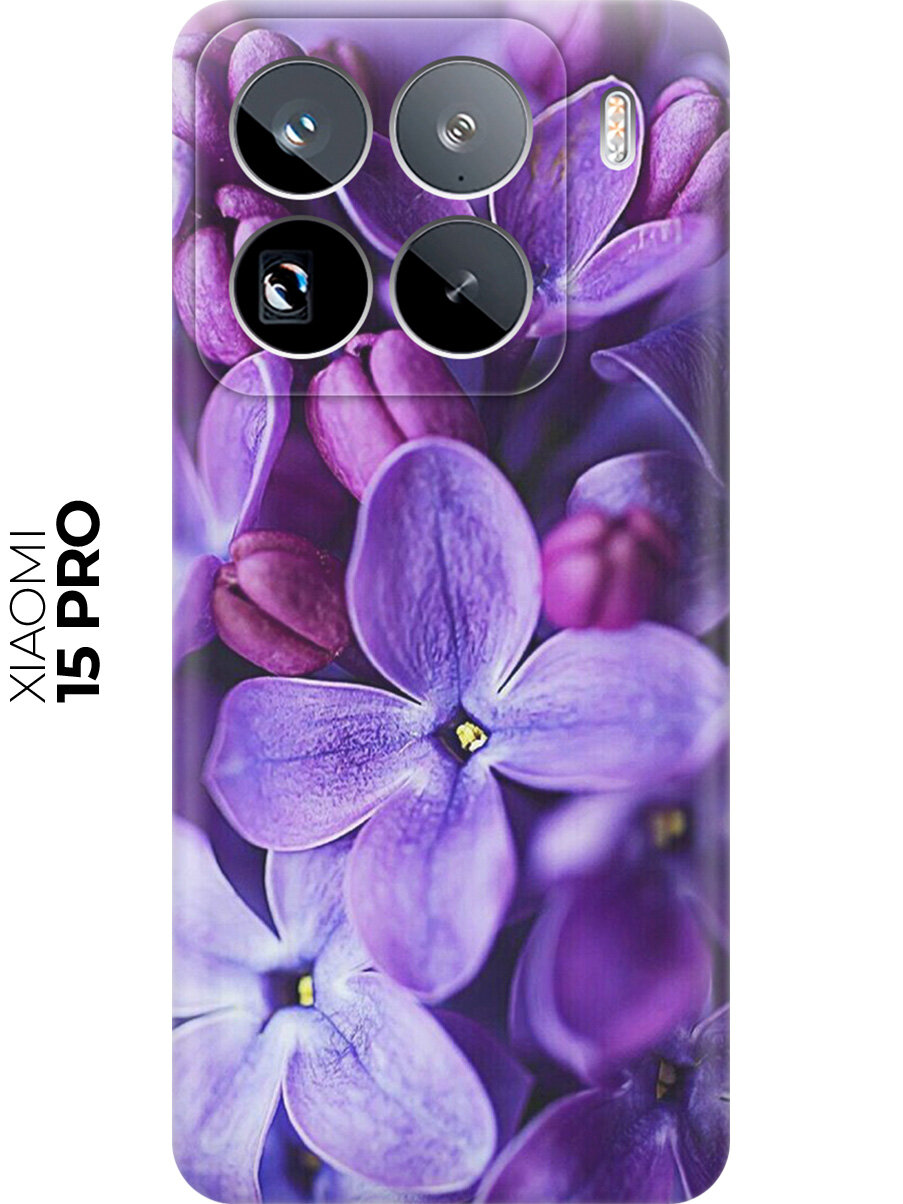 Силиконовый чехол на Xiaomi 15 Pro с принтом "Фиолетовая сирень"