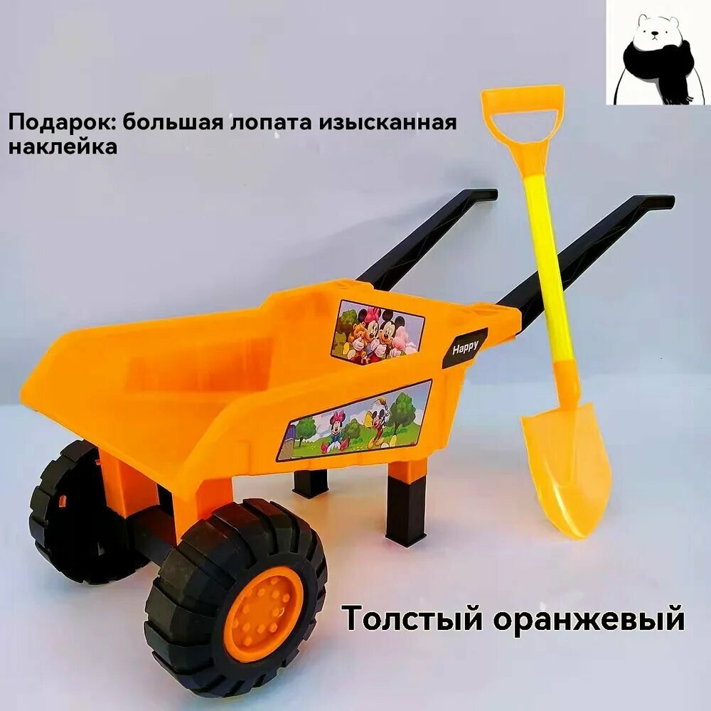 Sandbox Toy Trolley , Тачка детская садовая /набор для песочницы , Присылайте мальчиков и девочек