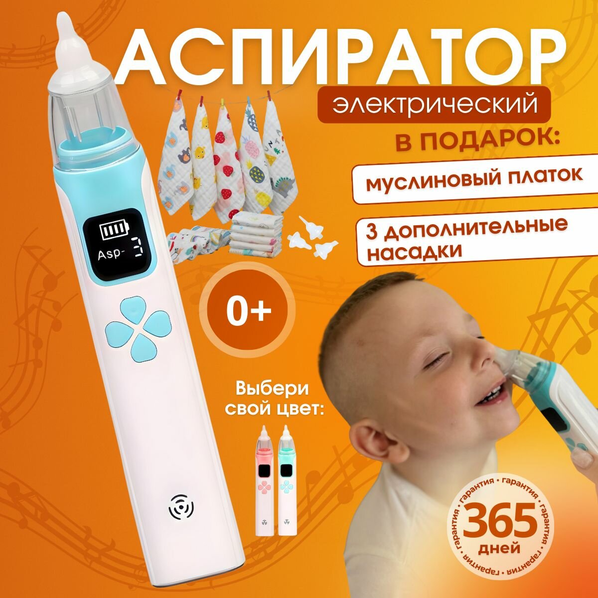 Аспиратор назальный, детский, электрический, для младенцев, 3 насадки, бесшумный, USB