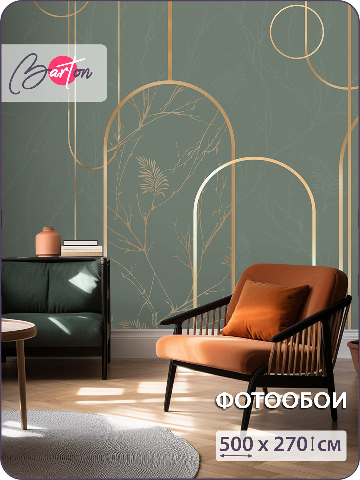 Фотообои на стену флизелиновые 3d Абстракция Арки Линии 500x270 см Bartonwall M281_Z