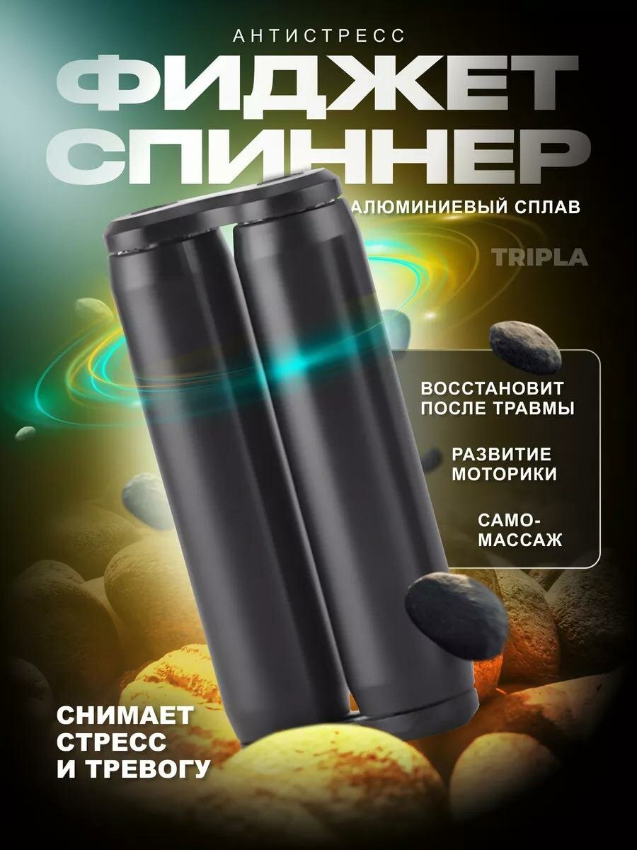 Тактильная антистресс-игрушка для рук, фиджет металический для взрослых и детей