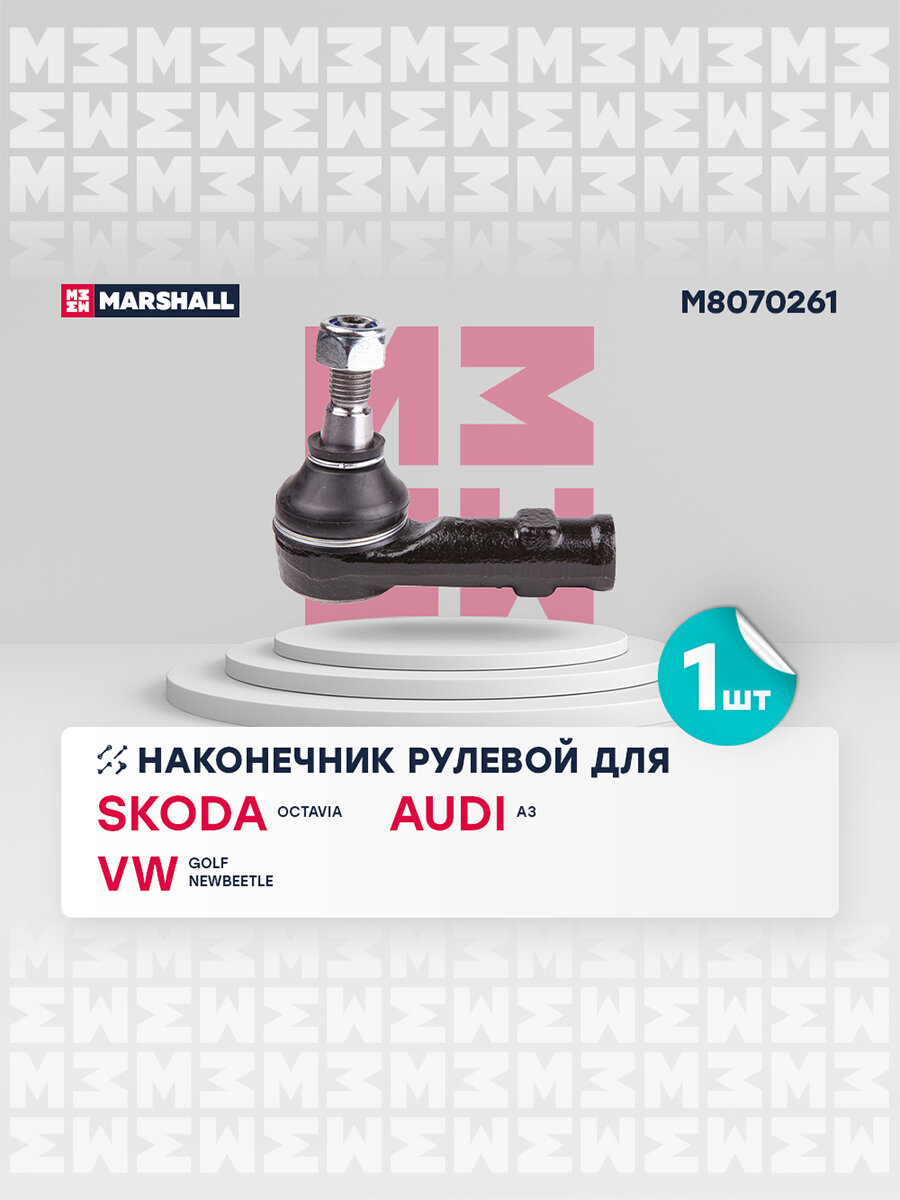 Наконечник рулевой (левый передний) SKODA шкода Octavia Октавия; AUDI ауди A3; VOLKSWAGEN фольксваген Golf Гольф New beetle JTE349 1J0422811A
